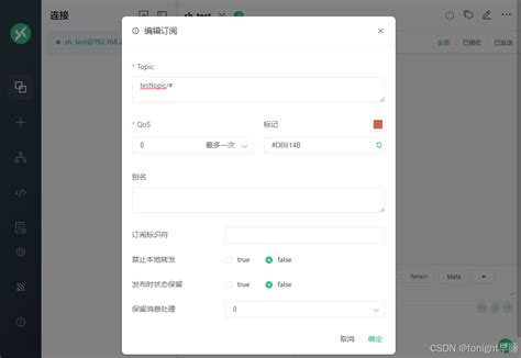 在 Docker 中部署 Mqtt Server：基于 Eclipse Mosquitto 的快速指南mqtt Docker Csdn博客
