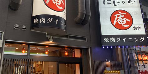 店舗紹介 たじまや庵 別邸京橋店大阪市旭区千林の精肉店 肉工房たじまや