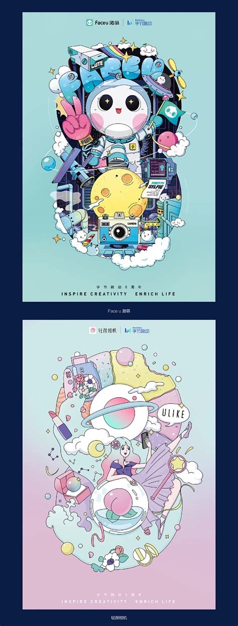 字节跳动8周年海报设计回顾平面海报抖音设计中心 原创作品 3 花瓣网