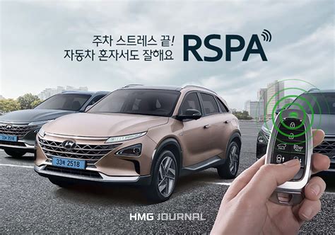 미래의 완전 자율주행차의 주차 시스템 라르테즈
