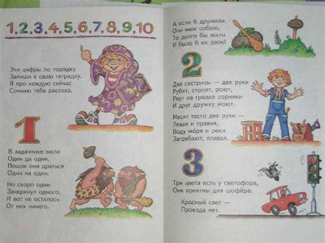 Стихи про цифры от 1 до 10 для 1 класса с картинками маршак Веселый счет от 1 до 10 Всё о