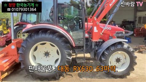 판매완료 신바람 오늘의 매물 판매완료되었습니다 중고농기계 트랙터 경운기 이앙기 관리기 퇴비살포기 고압분무기 등