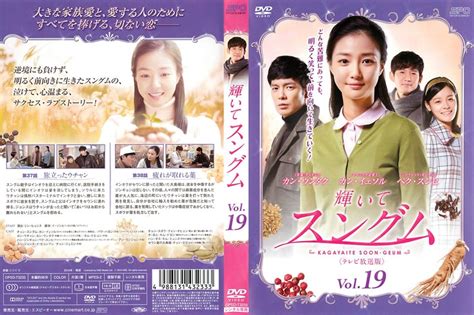 DMM 輝いてスングムテレビ放送版 Vol 19 DVDレンタル