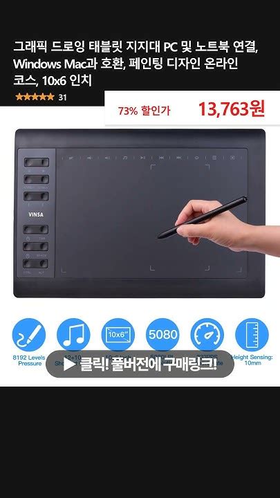 그래픽 드로잉 태블릿 지지대 Pc 및 노트북 연결 Windows Mac과 호환 페인팅 디자인 온라인 코스 10x6 인치 Youtube
