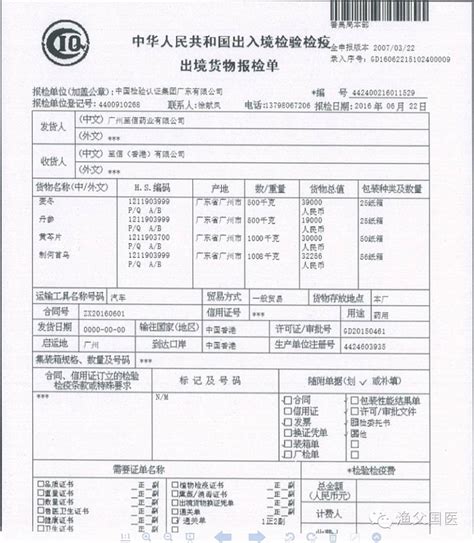 渔父国医馆中药饮片简介 渔父国医馆
