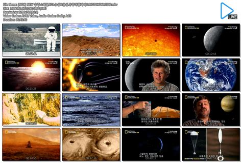 Ngc 우주여행가이드 1~10 완 우주다큐