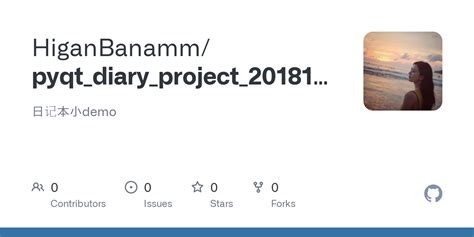 GitHub HiganBanamm pyqt diary project 日记本小demo