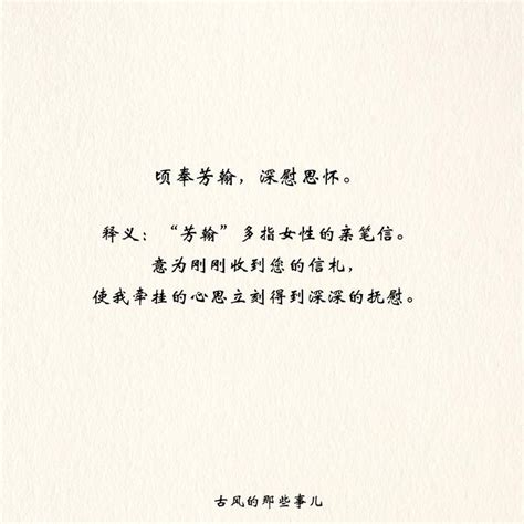 情长纸短 那些美到极致的中式书信开头语