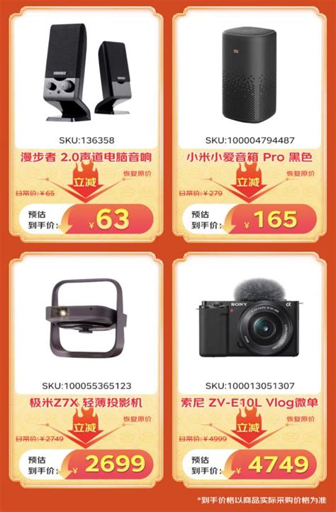 企业新用户采购低至 5 折 来京东 3c 数码企采年货节享海量爆款低价好物 极客公园