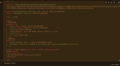 美团爬虫总结 Csdn博客