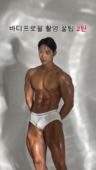 바디프로필 촬영 꿀팁 2탄 바디프로필 바디프로필브이로그 바디프로필꿀팁 운동하는남자 shorts youtube