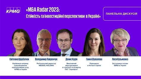 Панельна дискусія «manda Radar 2023 Стійкість та інвестиційні перспективи в Україні Youtube