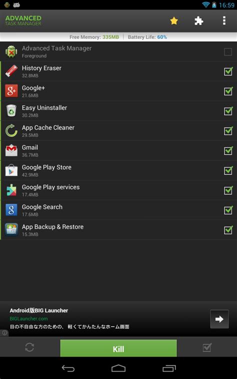 Advanced Task Manager APK สำหรบ Android ดาวนโหลด