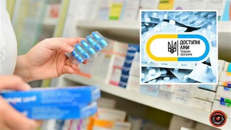 Доступні ліки як отримати рецепт та необхідний препарат безкоштовно Інформатор Нікополь