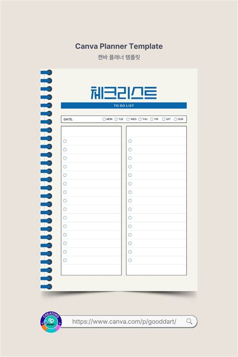 Canva Template 아이보리 파란색 깔끔한 할일 목록 체크리스트 2025 템플릿 주간계획표 할 일 목록