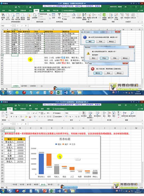 Excel 基础视频教程 商品详细