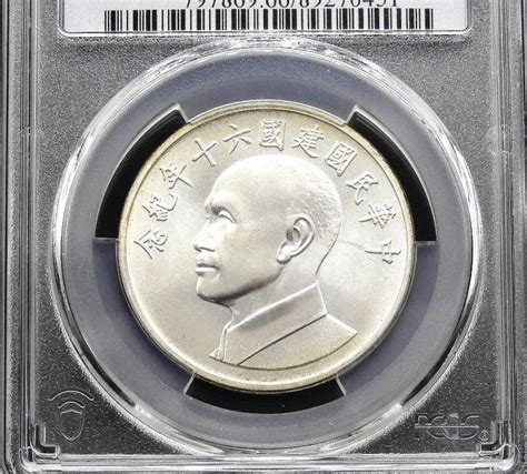 Yy061 34【周日結標】評級章中華民國 建國60年紀念銀章1枚 Pcgs Ms66 Yahoo奇摩拍賣