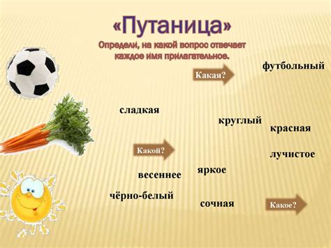 Имя прилагательное часть речи Online Presentation