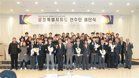 강원교육청 전국기능경기대회 선수단 해단식 파이낸셜뉴스