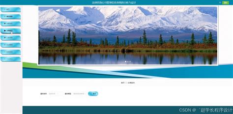 计算机毕业设计djangovue法律咨询公司管理信息系统的分析与设计【开题论文程序】python 法律法规检索系统 Csdn博客