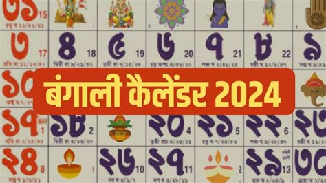 Bengali Calendar 2024 Bengali Festivals Calendar 2024 List Bengali