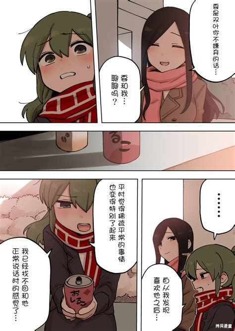 第202話 關於前輩很煩人的事 包子漫畫