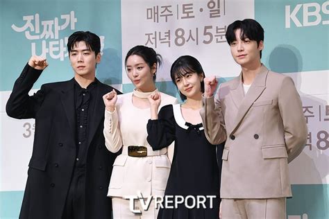 [t포토] 정의제 차주영 백진희 안재현 진짜가 나타났다 파이팅