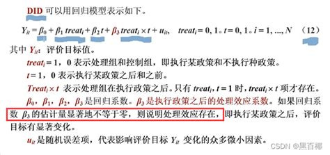 01 双重差分与三重差分分析法三重差分stata命令 Csdn博客 01 双重差分与三重差分分析法三重差分stata命令 Csdn博客