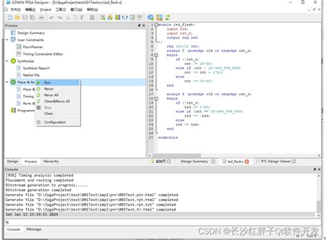 Fpga开发笔记（二）：高云fpga发开发软件gowin和高云fpga基本开发过程 Csdn博客