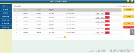 [独有源码]java jsp汉影公司员工办公管理系统q5ku2规划与实现适合自己的毕业设计的策略 csdn博客