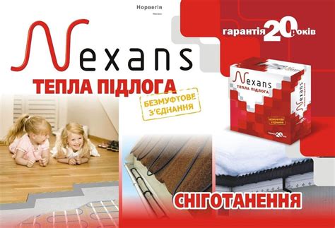 Nexans. Теплый пол премиум сегмента ЭлектроДруг Одесса