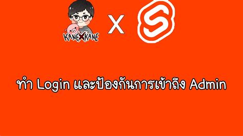 Asmr Programming Sveltekit ทำล็อกอินแบบง่ายๆ และป้องกันฝั่งแอดมิน No Talking Youtube