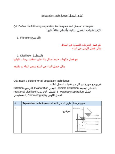Answers Of Seperation Techniques Pdf