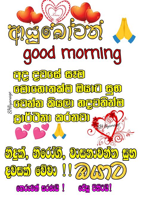 සඳට හිරු සේ ආදරෙයි මං