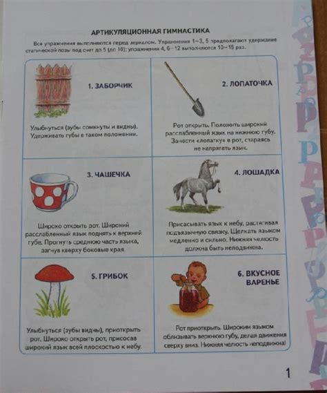 Автоматизация звука Р в игровых упражнениях Альбом дошкольника Комарова Лариса Анатольевна