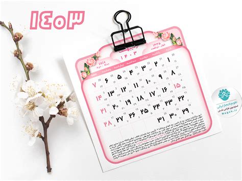 دانلود تقویم لایه باز 1403 طرح بهاره