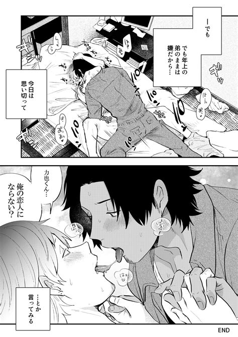 Soumunchi Gurida Soumu Reversible Boro Apartment Sex Jp Myreadingmanga