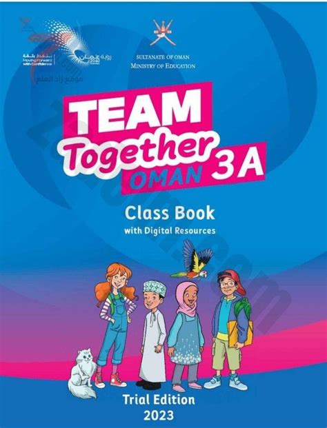 كتاب الكلاسبوك اللغة الانجليزية للصف الثالث الفصل الاول 2023 Team
