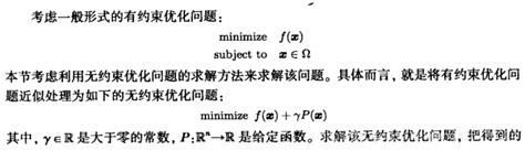 《最优化导论》 23有约束优化的求解算法不等式约束优化问题梯度投影法例题 Csdn博客