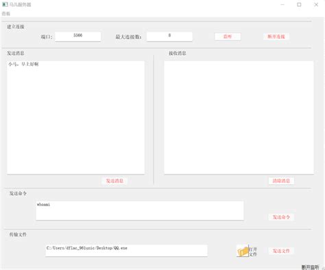 c socket编程之成品展示 z onk 博客园 c socket编程之成品展示 z onk 博客园