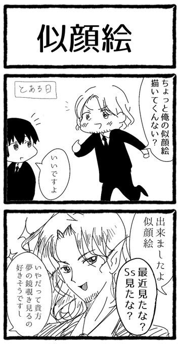 深夜テンションの産物 梓佐 さんのマンガ ツイコミ仮
