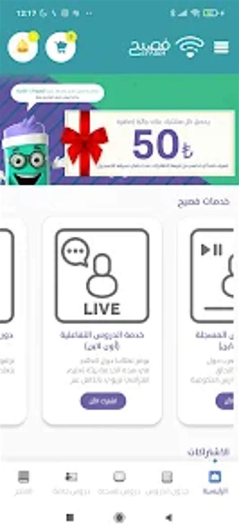 Android Için فصيح Fasih İndir