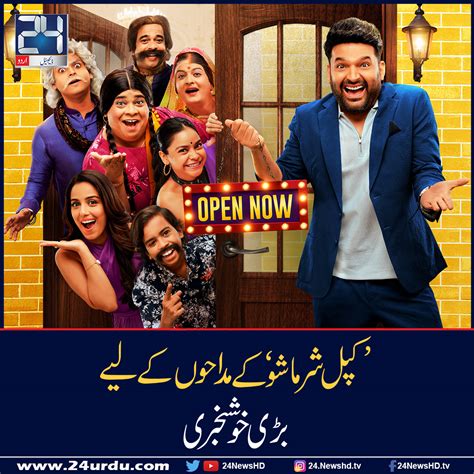 کپل شرما شو‘ کے مداحوں کے لیے بڑی خوشخبری
