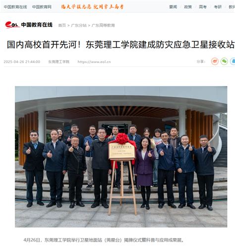 广东省城市生命线工程智慧防灾与应急技术重点实验室