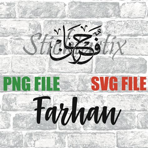 Farhan In English And Arabic Calligraphy Svg Png Digital Etsy
