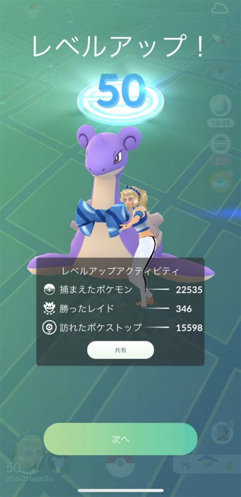𝚂𝚊𝚎𝚌𝚘𖤐𝖯𝗈𝗄𝖾𝖦𝗈 ⃙ On Twitter やっとtl50になりました 🏻 ️‍🔥 ポケgo始めて2年2ヶ月目💋49からは4