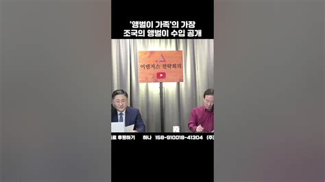 책 팔아서 돈 쓸어담은 조국 Youtube