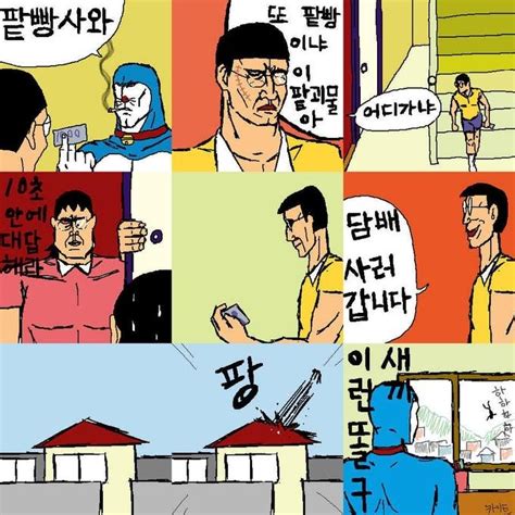 타락에몽 동심파괴주의 인스티즈 Instiz 이슈 카테고리