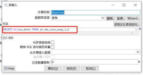 数据库表同步的三种方法 Csdn博客