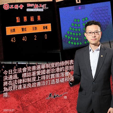 香港中評網：吳秋北：新選制必將為香港帶出新氣象